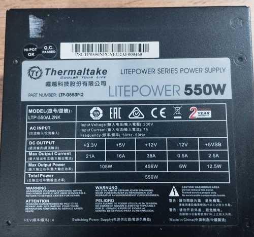 Блок питания termaltake 550w