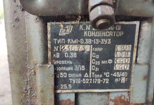 Конденсатор