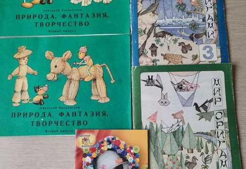 Книги детские Осенние поделки, Оригами