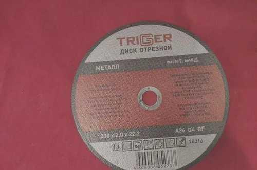 Диск отрезной по металлу Trigger 230х2.0х22.2 мм