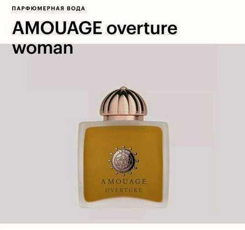 Amouage overture woman