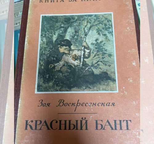 Детские книги СССР