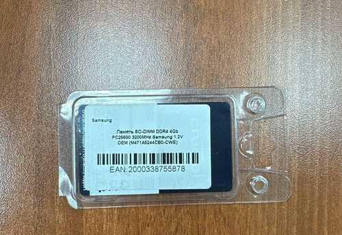 Оперативная память Samsung DDR4 4Gb, 3200MHz