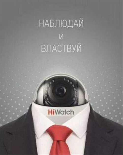 Комплект HiWatch