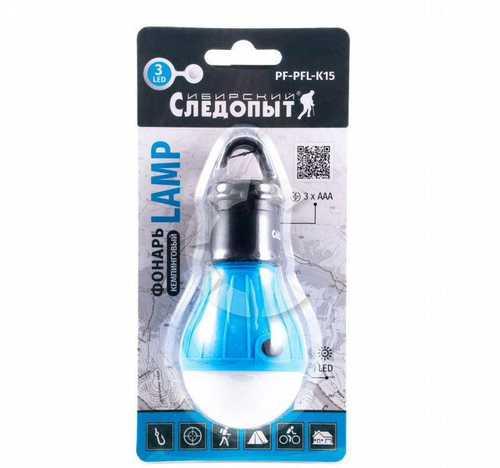 Фонарь кемпинговый "сибирский следопыт-lamp", 3 LE