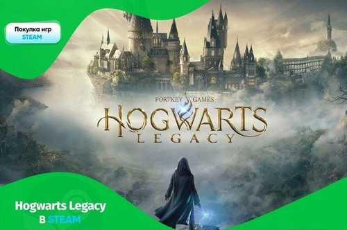 Hogwarts Legacy пк Steam Хогвартс. Наследие