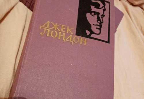Джек Лондон книги