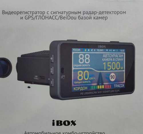 Видеорегистратор с радар-детектором iBOX F5 LS