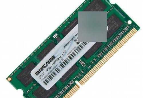 Оперативная память для ноутбука SO-dimm DDR3, 4 Гб