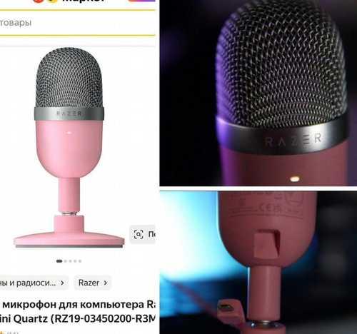 Микрофон Razer Seiren Mini (новый)