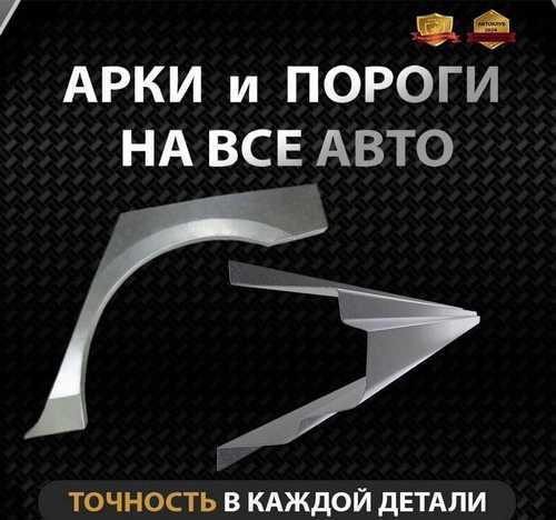 Пороги SsangYong Korando Оплата при получении