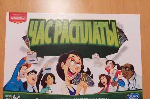 Monopoly Час расплаты