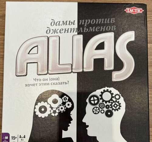 Настольная игра "Alias" дамы против джентельменов