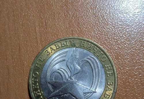 Юбилейная монета