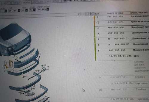 Кронштейн зад бампера прав Audi A8 d4 3.0 10-17