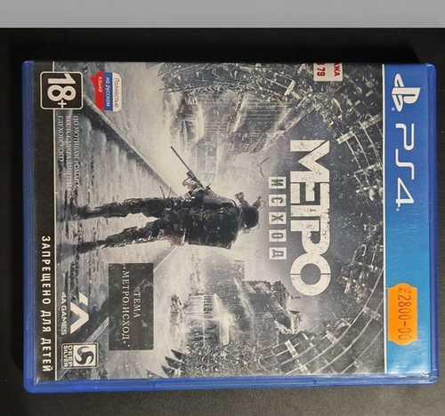 Metro exodus ps4