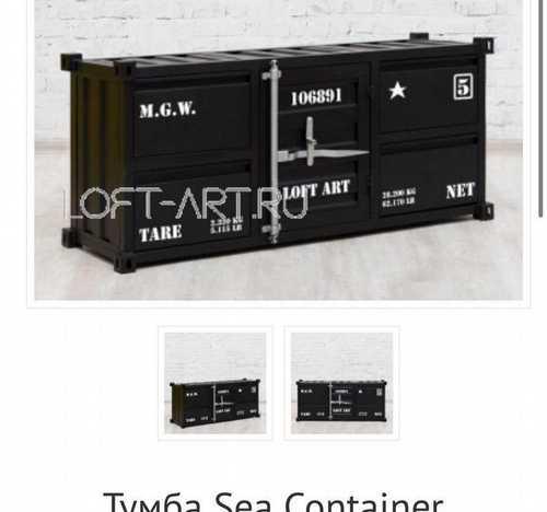 Мебель sea container в стиле лофт