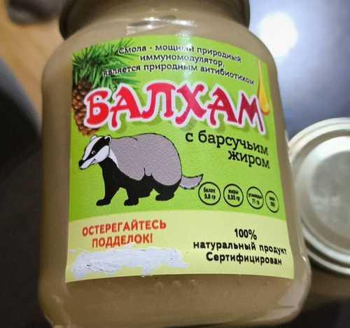 Средство с барсучьим жиром от кашля