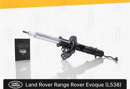 Амортизатор для Range Rover Evoque I рест Передний
