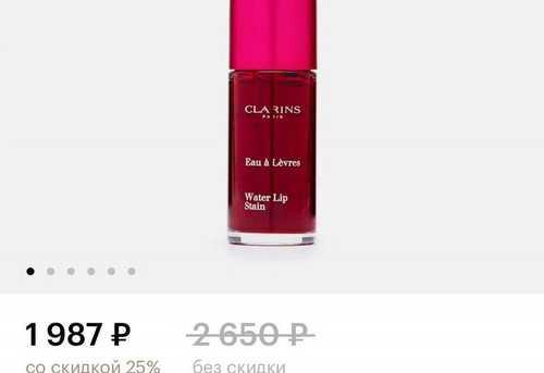 Пигмент для губ clarins