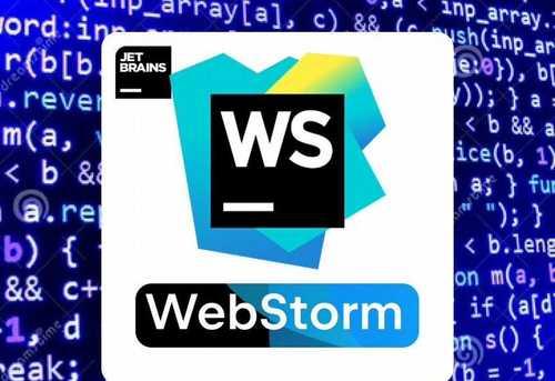Лицензия JetBrains WebStorm +All Pack на 1 год