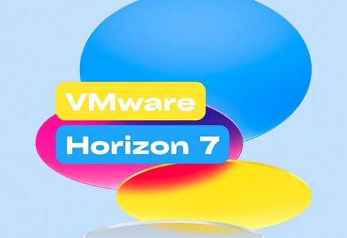 Лицензионный VMware ключ актуальный Horizon 7