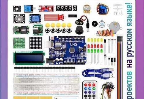 Новый набор для моделирования Arduino UNO R3 40