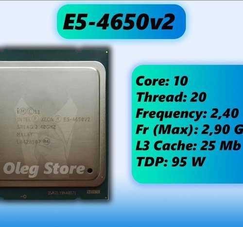 Процессор Intel Xeon E5-4650 v2