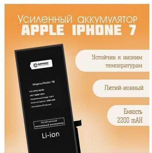 Усиленный аккумулятор для iPhone 7 (2200mAh )