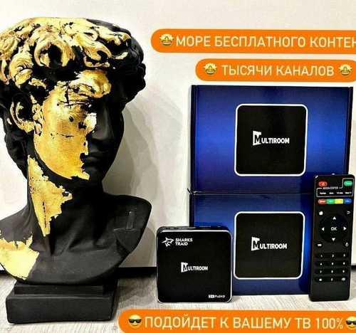 Прошитая SMART TV приставка, бесплатное кино и тв