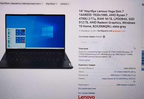 Lenovo Yoga slim 7 14/FHD/16GB/4700U/512