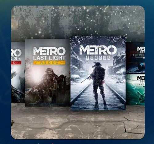 Аренда продажа metro redux