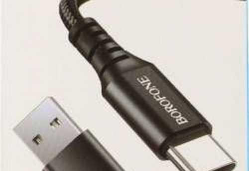 USB Кабель Type-C borofone BX54, 3A, 1 м. Черный