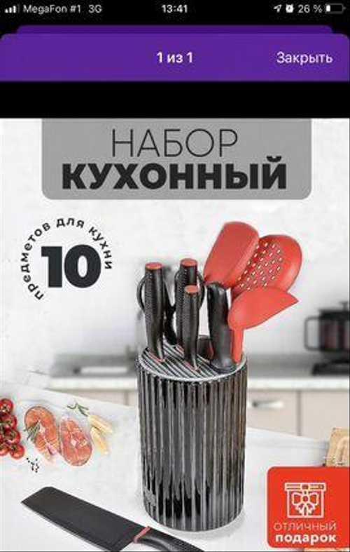 Набор ножей