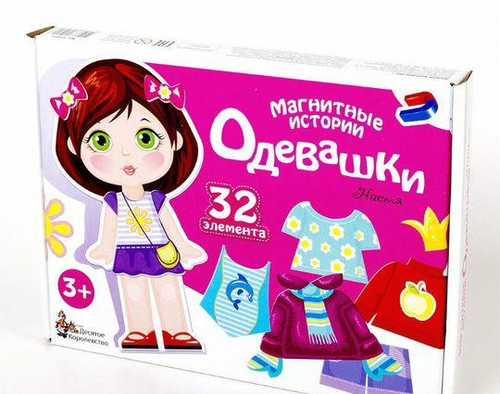 Обучающая игра «Одевашки. Настя» (арт: 2821313)