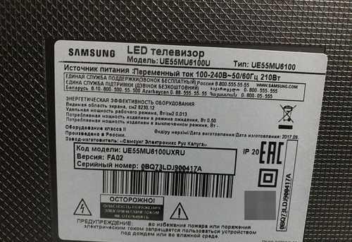 Samsung UE55MU6100U