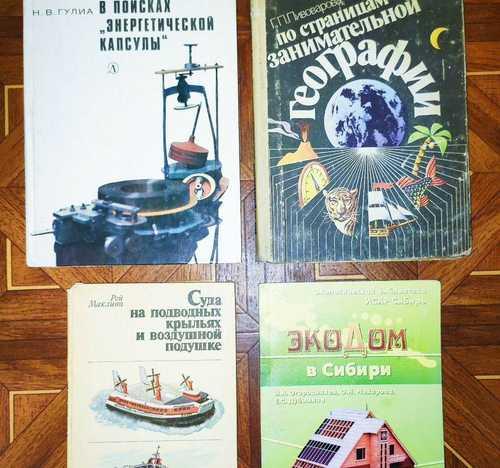 Книги для любознательных