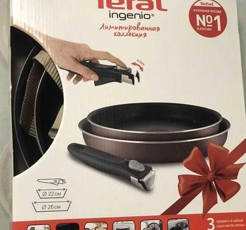 Сковорода Tefal ingenio 26 см новая