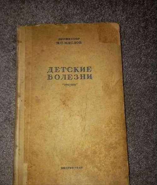 Книга СССР