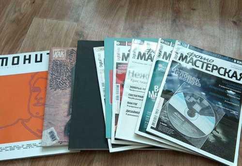 Журналы для фото и дизайна