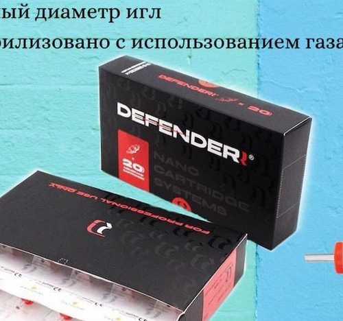 Модули (картриджи ) defender