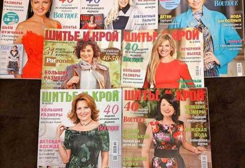 Журналы шитье и крой 2011 г. - 2014 г