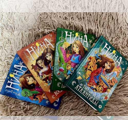 Книги Муни Витчер "Нина", 1-4 части