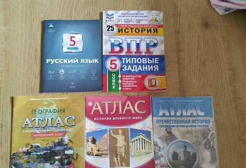 Учебные пособия 5класс