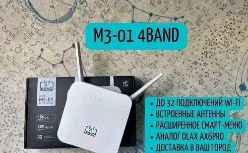 4G Wi-Fi Интернет Центр со слотом для сим cpe-50