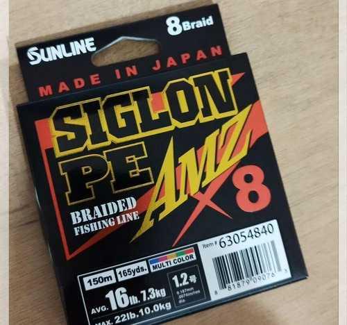 Sunline Siglon PE AMZ x8 #1.2