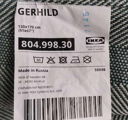 Плед Икеа Gerhild 130/170