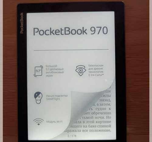 Электронная книга pocketbook 970