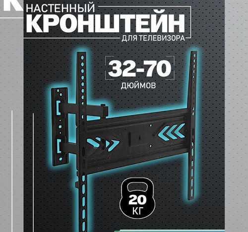 Кронштейн для телевизора 32-70 S434