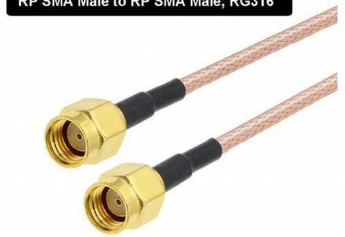 SMA кабель-удлинитель RG316 (тип C) 2м